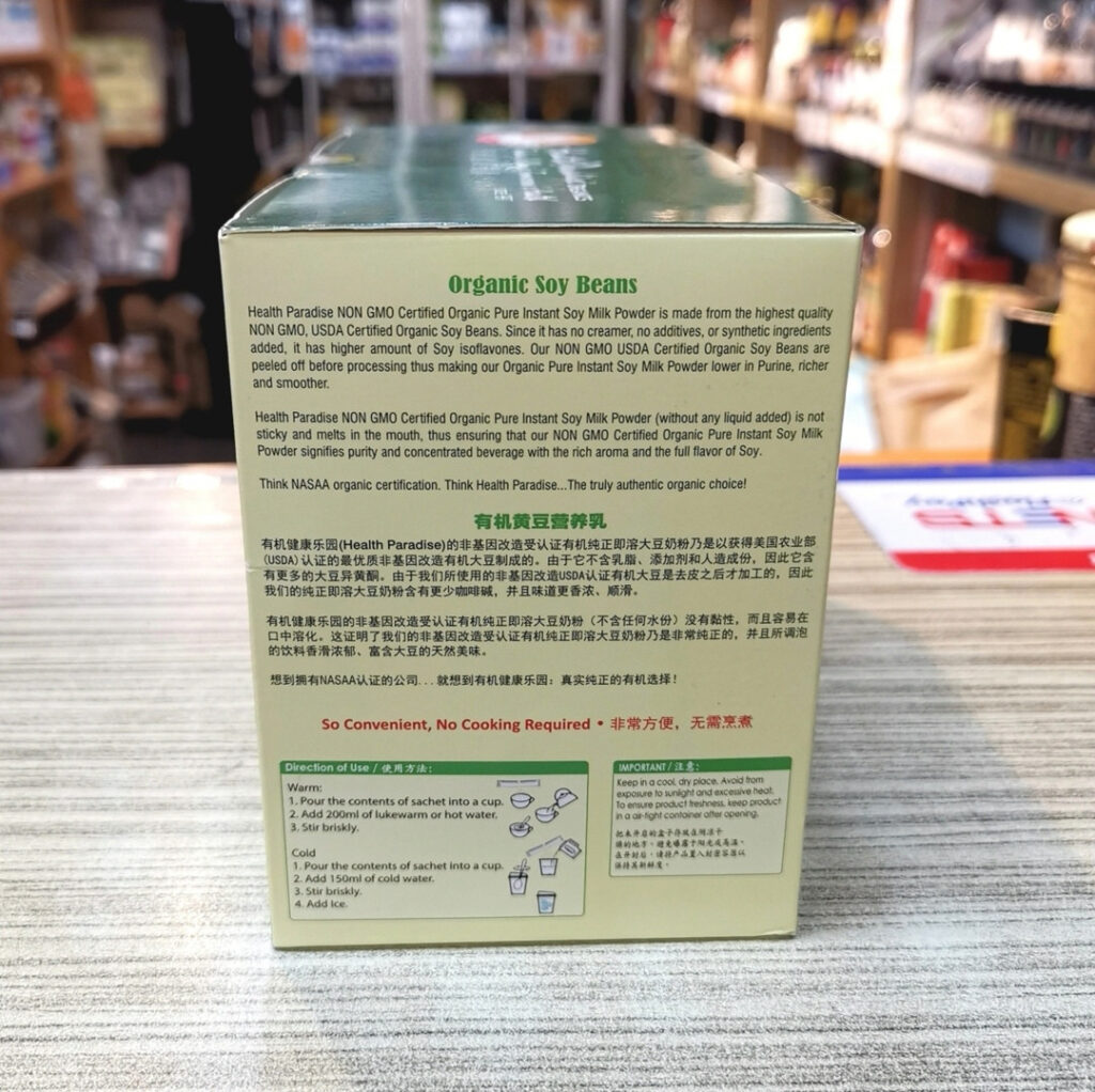 Organic Instant Soy Milk Powder 450g (25g x 18 sachets) - Nontoxic ...